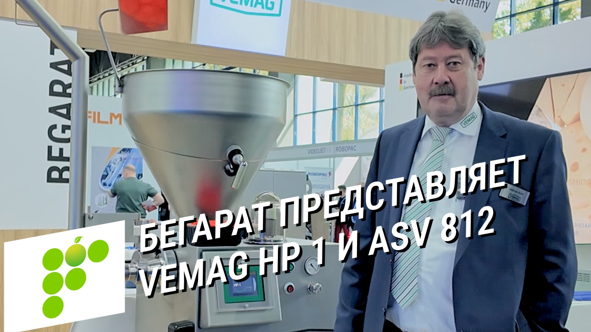 VEMAG HP 1 — универсальный шприц для мяса и теста на UzFood-2025
