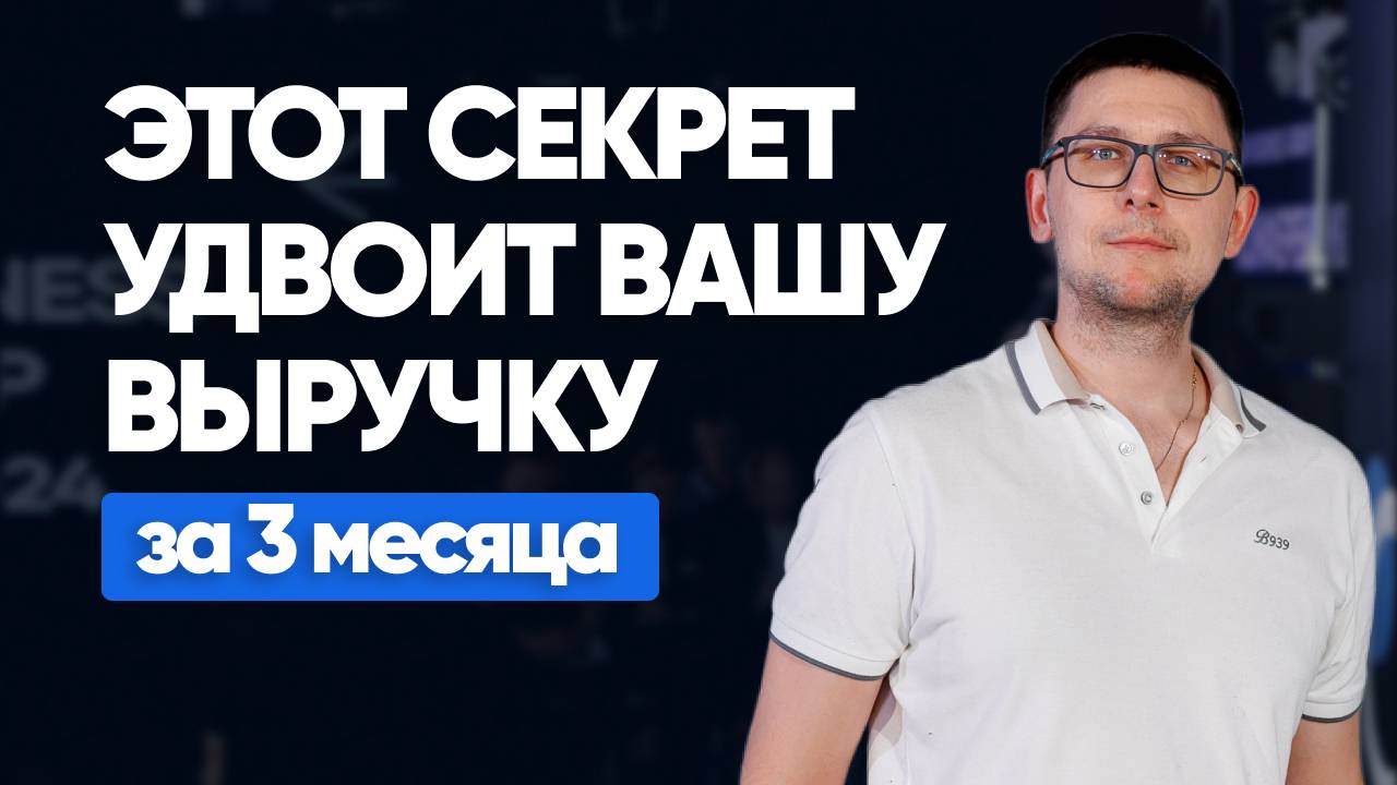 Как бизнесу вырасти в 10 раз и не потерять контроль? Секреты эффективного делегирования