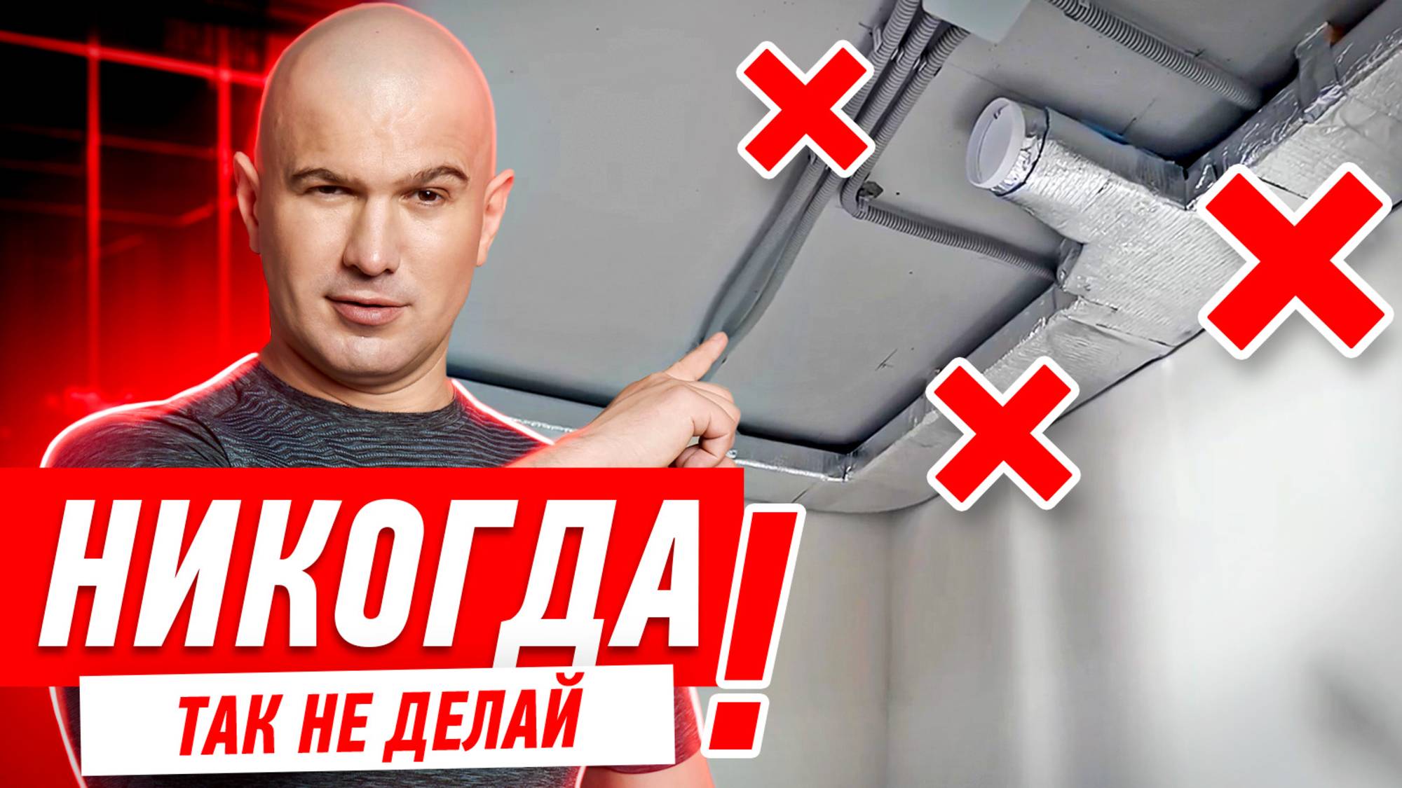 КАК НЕЛЬЗЯ ДЕЛАТЬ ВЕНТИЛЯЦИЮ НА КУХНЕ #168 [ ЗЕМСПРОЕКТ, ЗЕМСТАНДАРТ ]