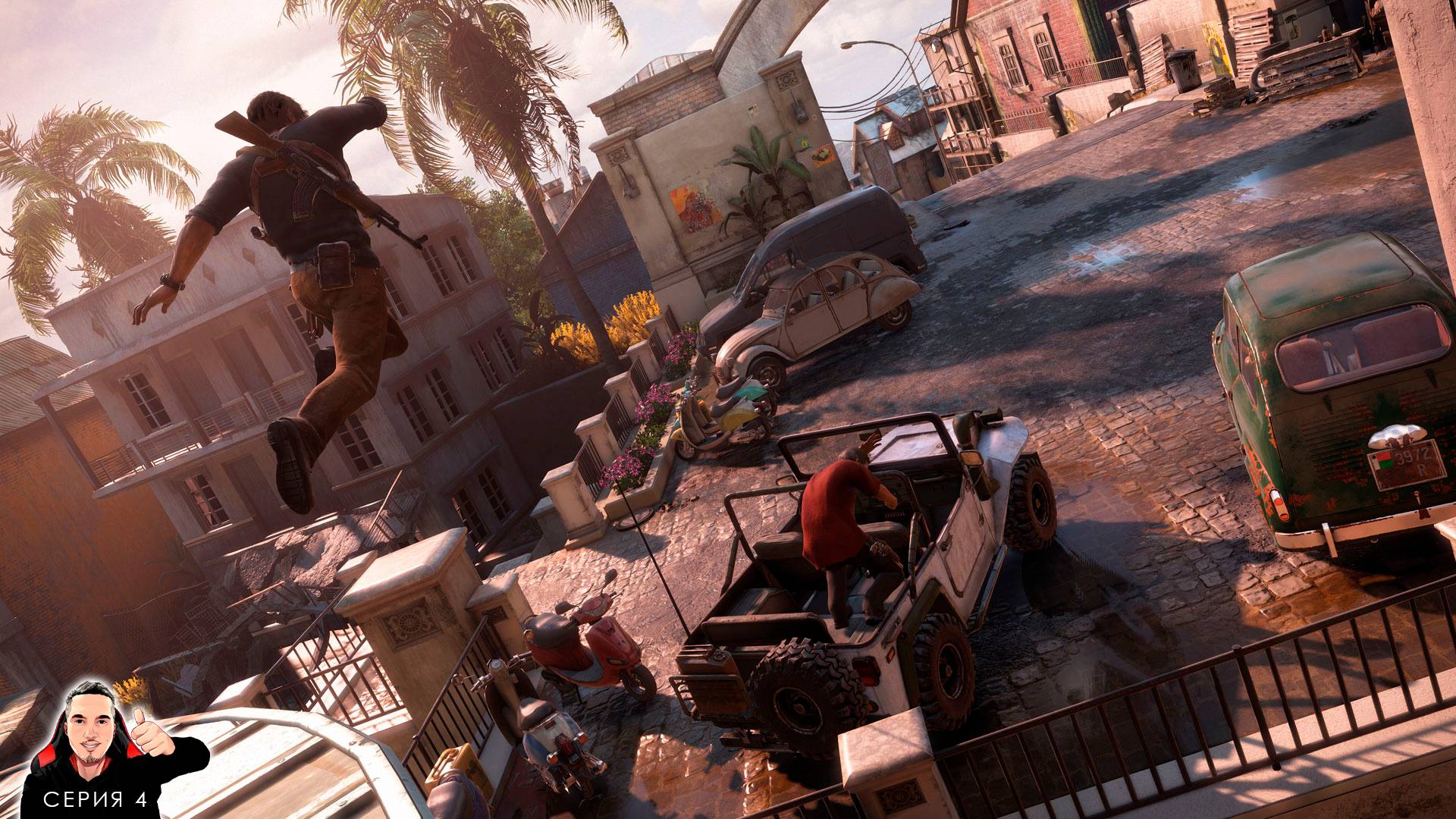 Мадагаскар и пираты ► Uncharted 4 A Thief's End Прохождение. Часть 4