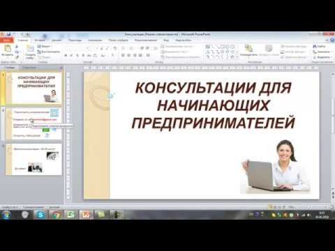 ИП для начинающих