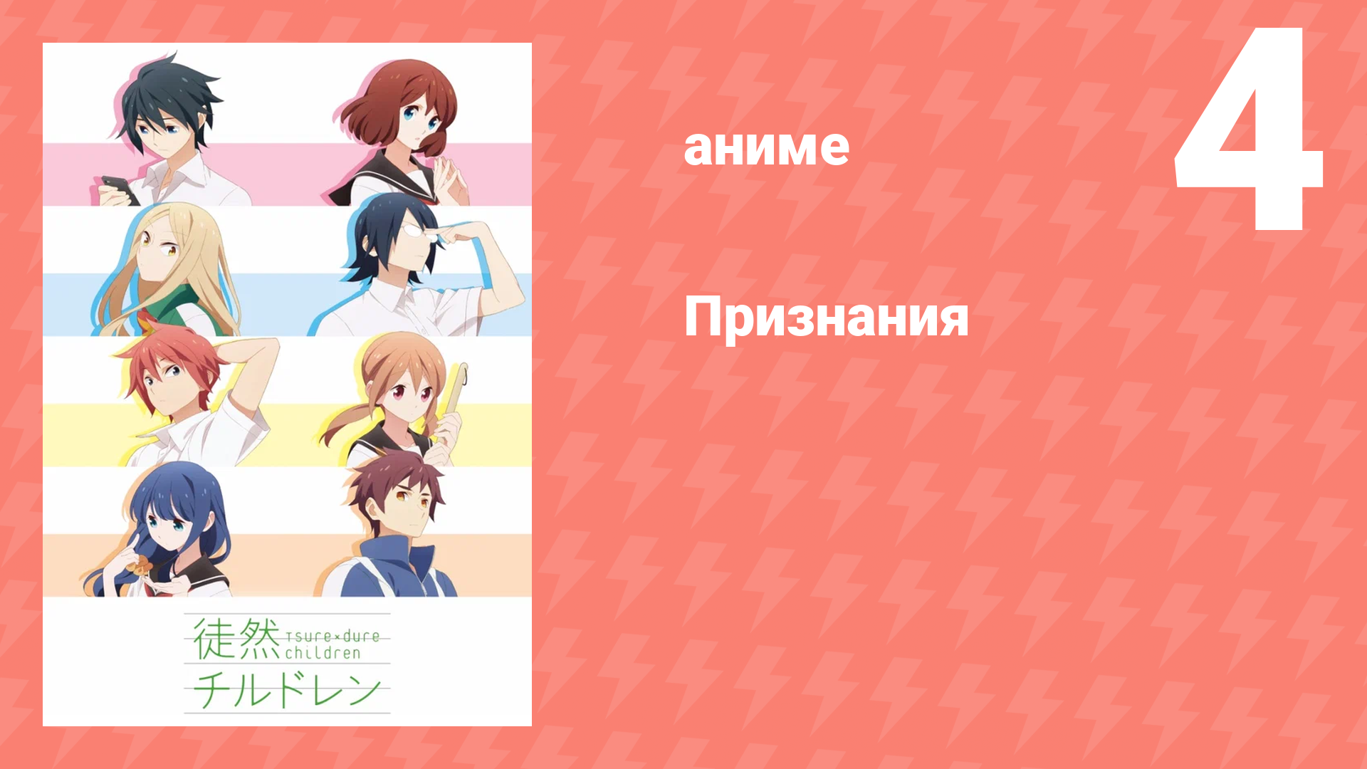 Признания серия 4 (сериал, 2017, субтитры)