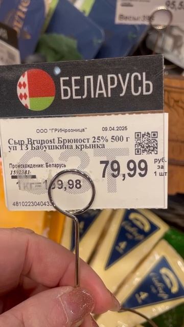 Карамельный сыр Новинка белорусских производителей