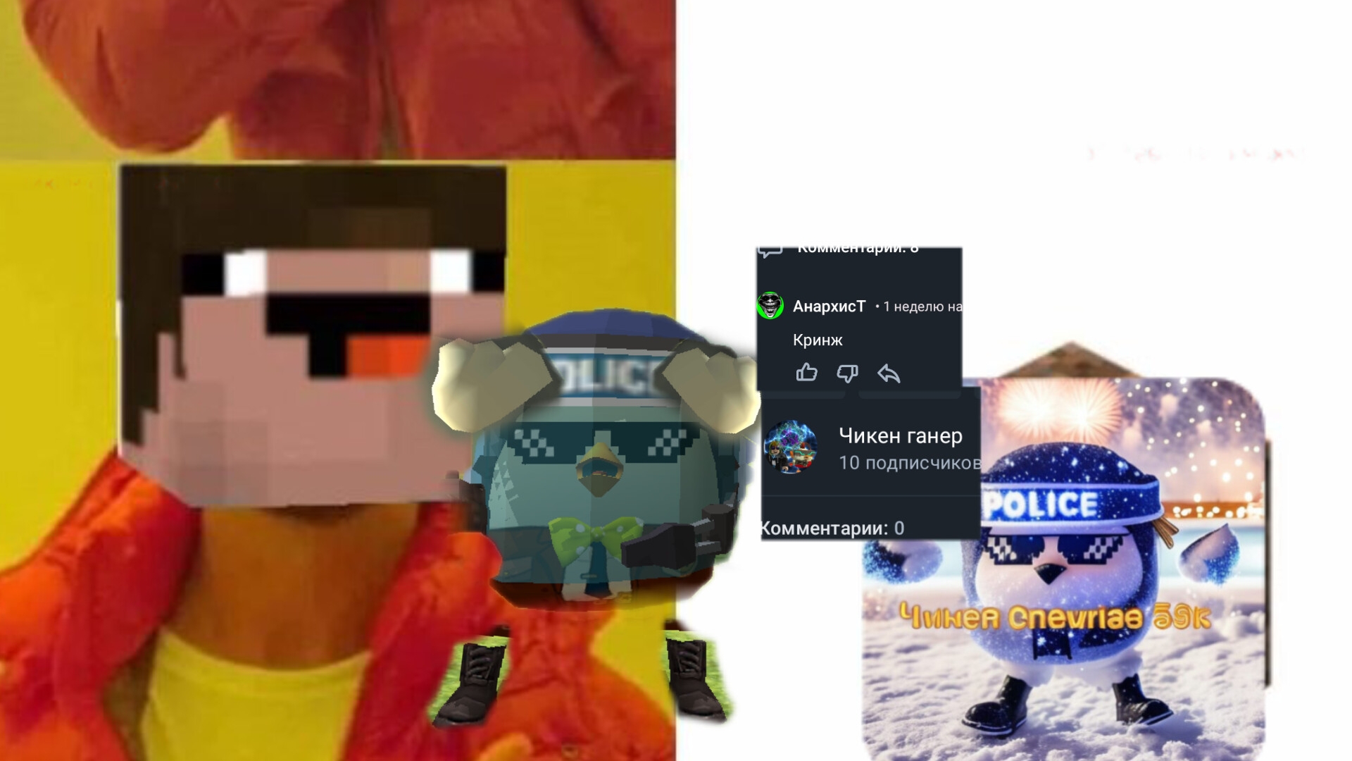 Кринж рутуба по чг (РАЗБОР) и смотри описание