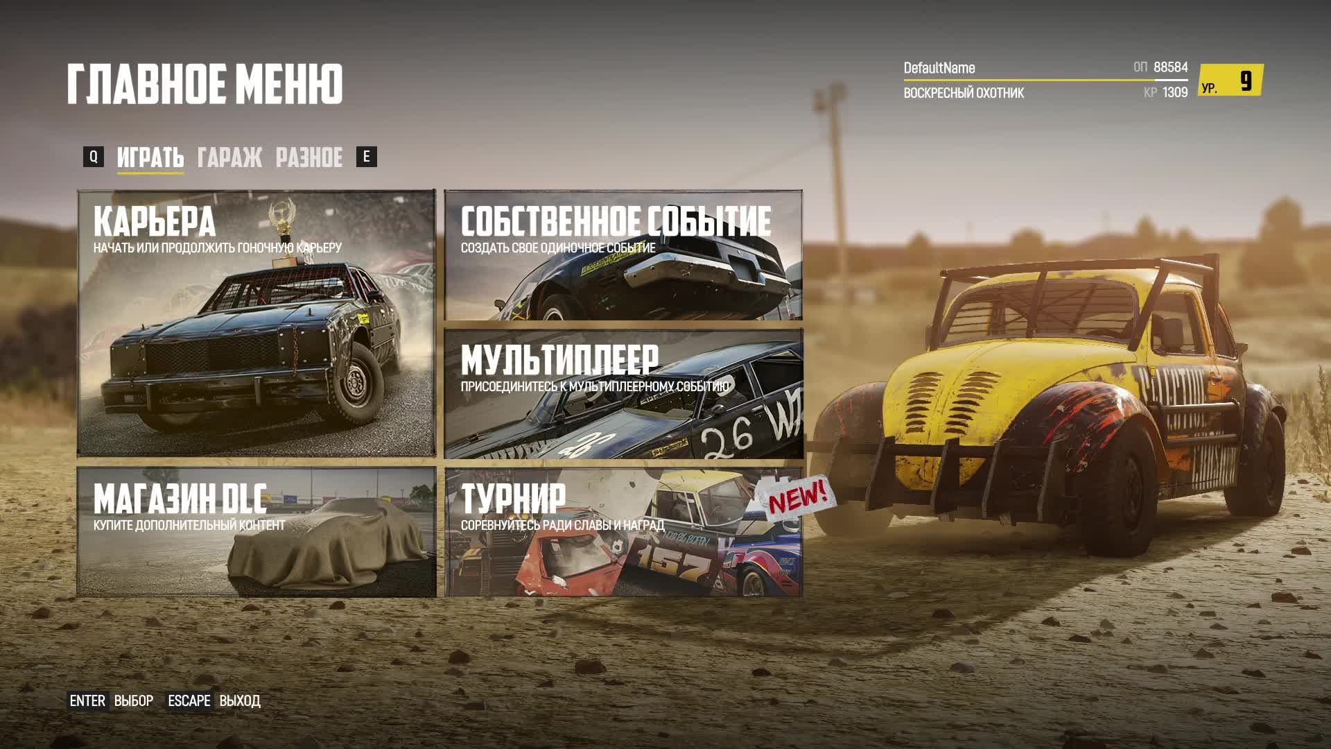 Wreckfest - Гонки На Выживание - 3 снова пи...