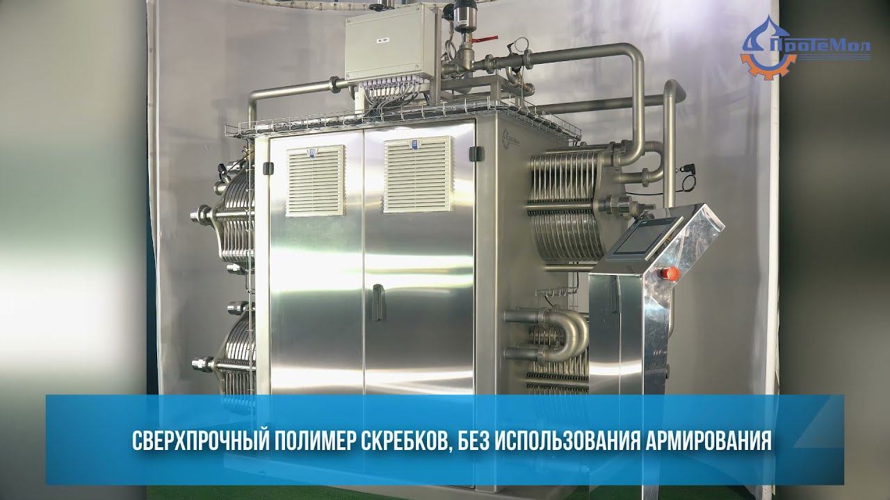 Пластинчатый маслообразователь ОМО компании ООО "Протемол".