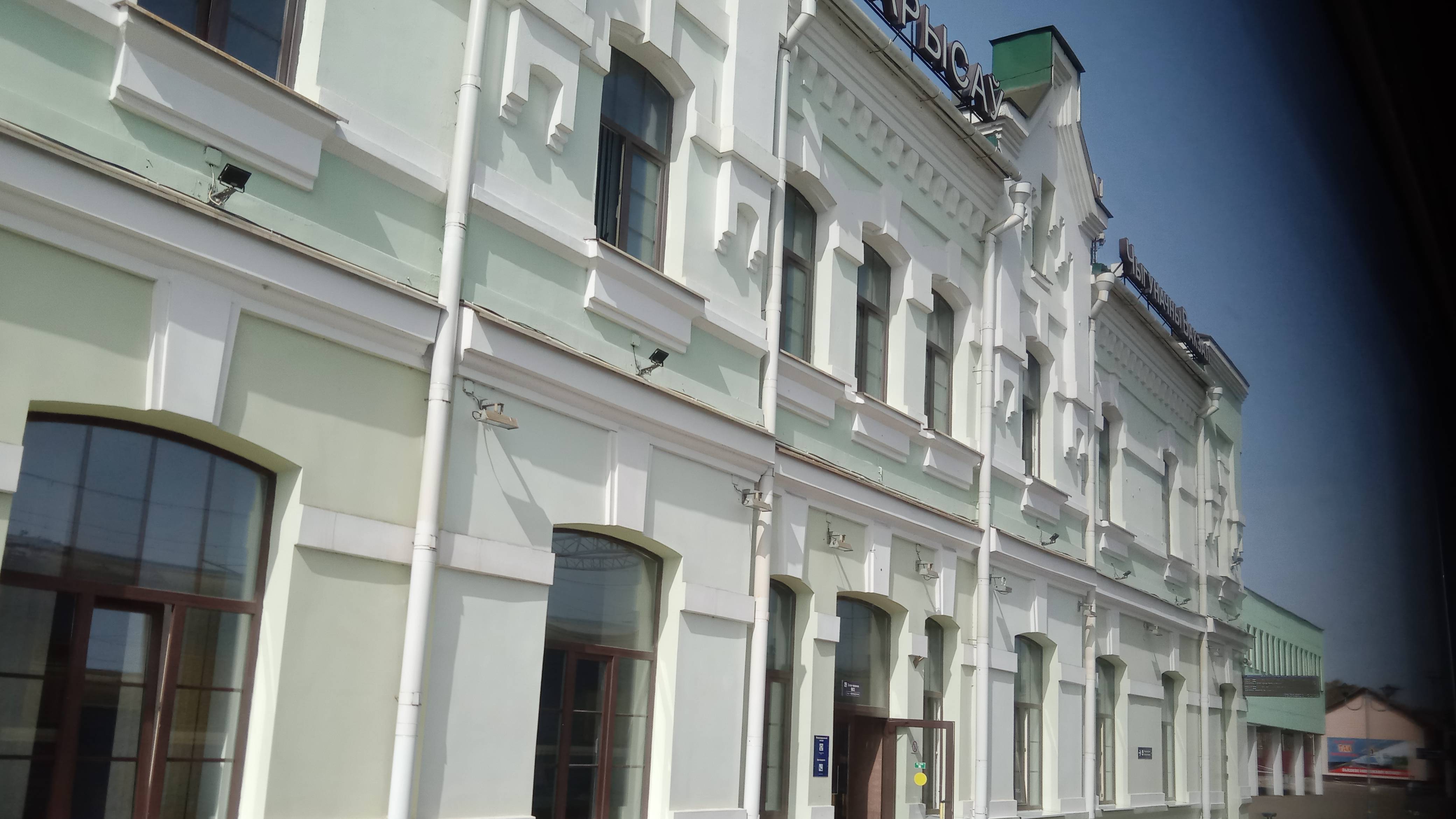 Прибытие на станцию Борисов, по пути в Минск