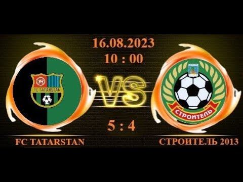 Татарстан vs Строитель-2013 (16.08.2023г.)