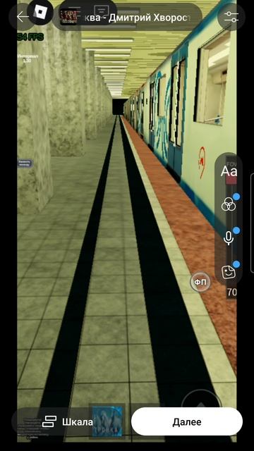 Отправление "Москвы" со станции "Бульвар Рокоссовского", Roblox