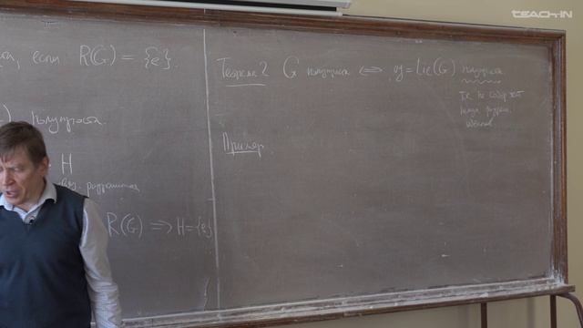 Тимашёв Д.А. - Алгебраические группы и теория инвариантов - 8. Полупростые и редуктивные группы