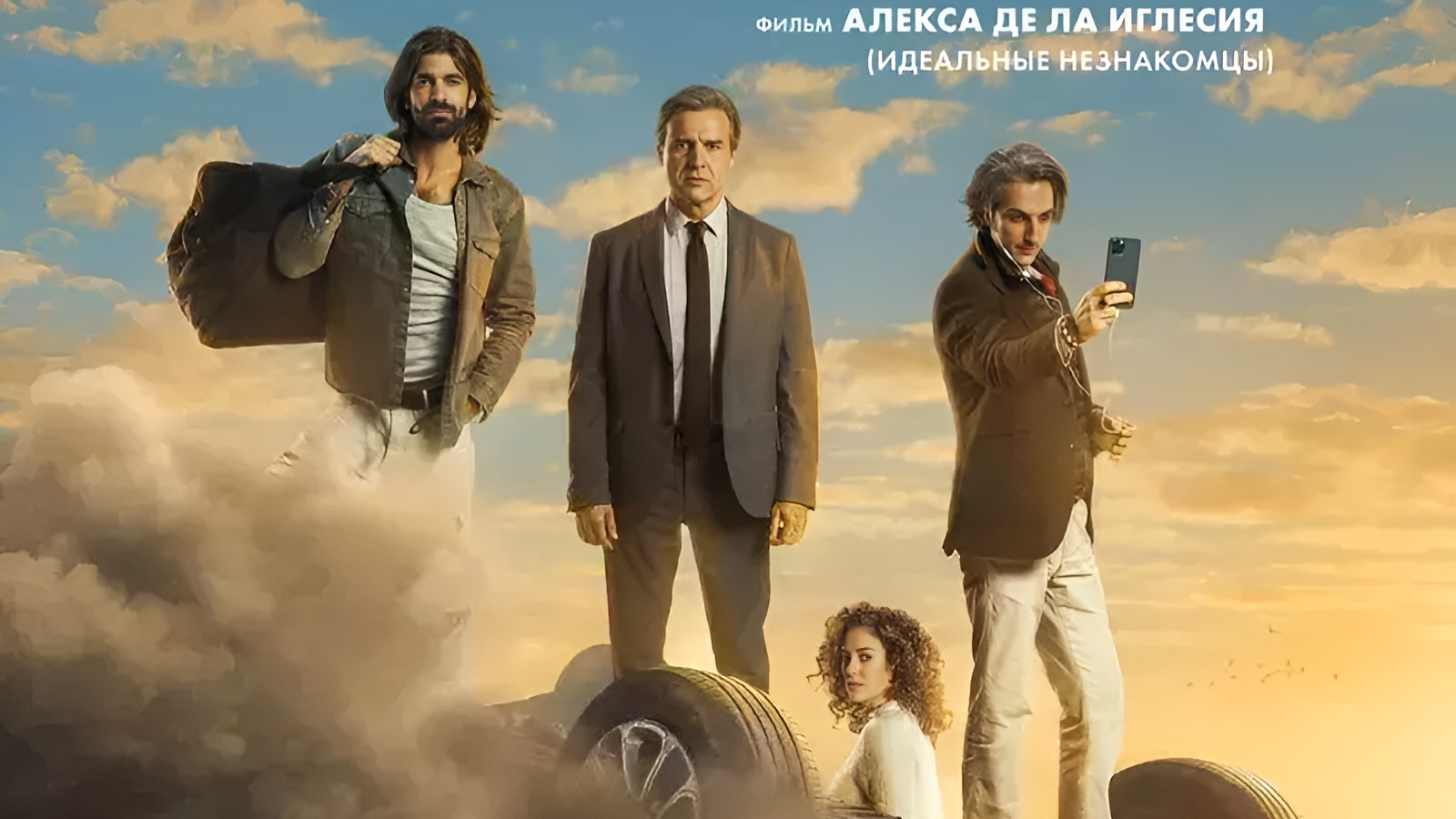 Как Соблазнить Девушку Или О Чем Говорят Мужчины | АфишаКино | В кино с 1 мая