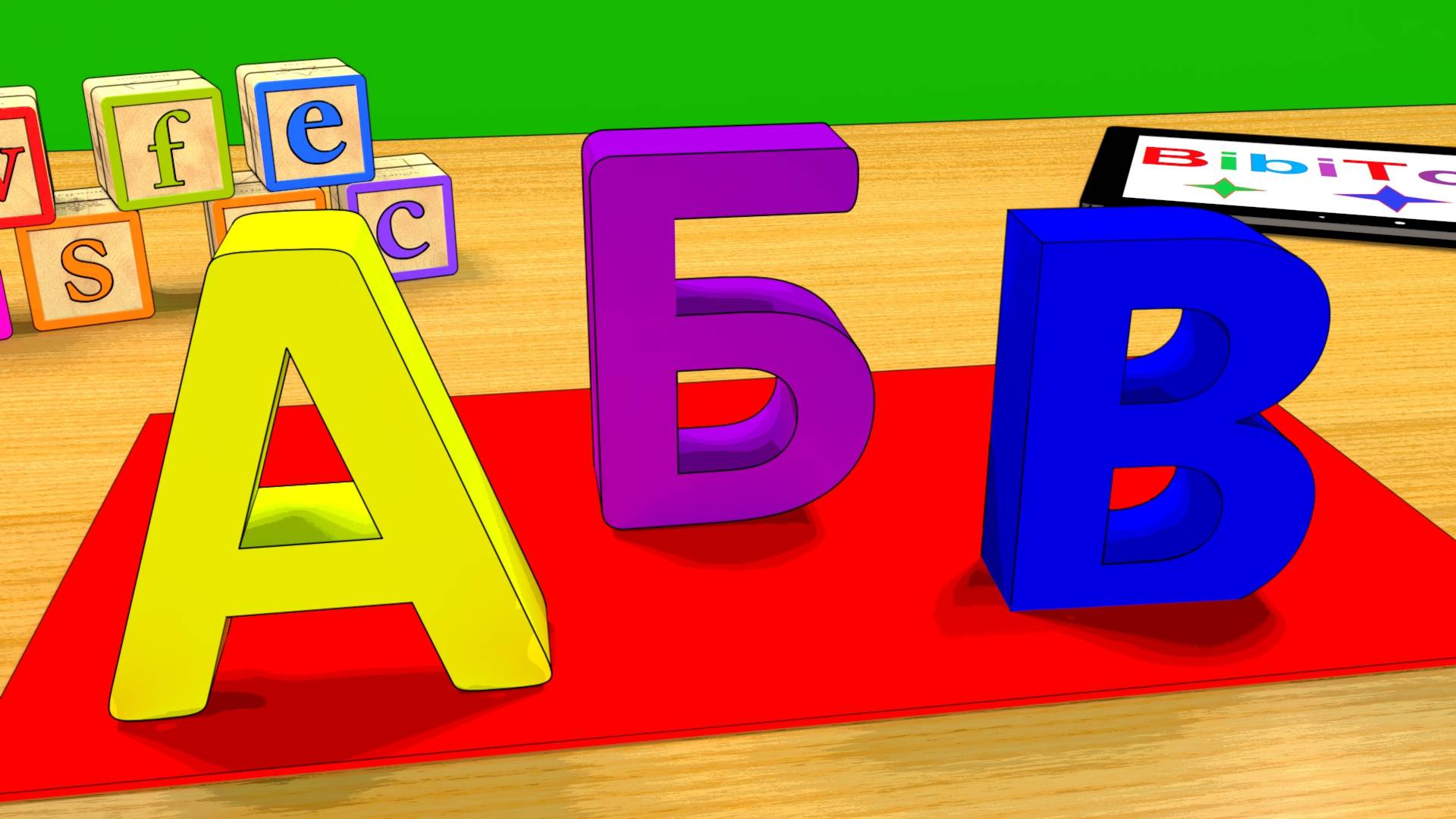 Учим алфавит. Для маленьких детей