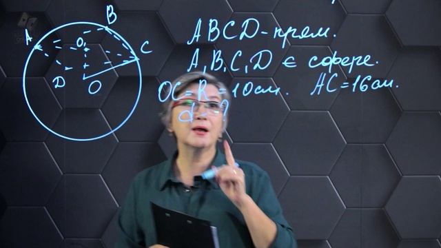 75. Сечение шара. Практическая часть 2. 11 класс