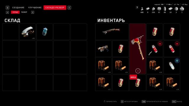 Atomic Heard^^^Атомное Сердце#11