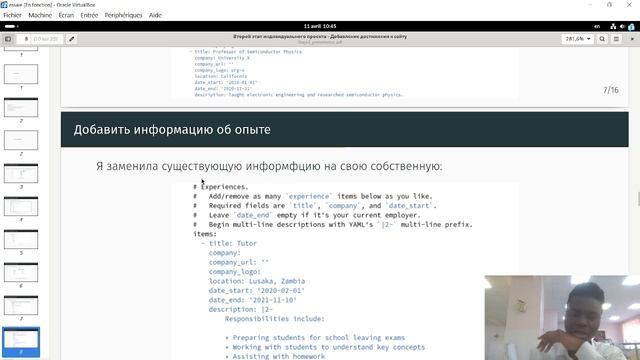 защищать3_Проек