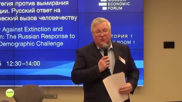 Жизнестратегия против вымирания и депопуляции. Русский ответ на демографический вызов человечеству