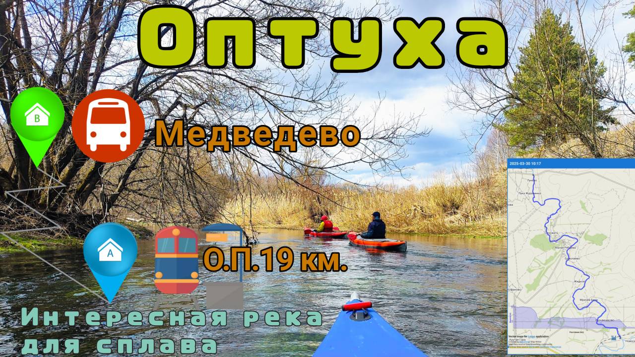 Сплав по реке Оптуха на байдарках Шуя-1 / Завалы, быстрины, перекаты и красивые берега #сплав #река