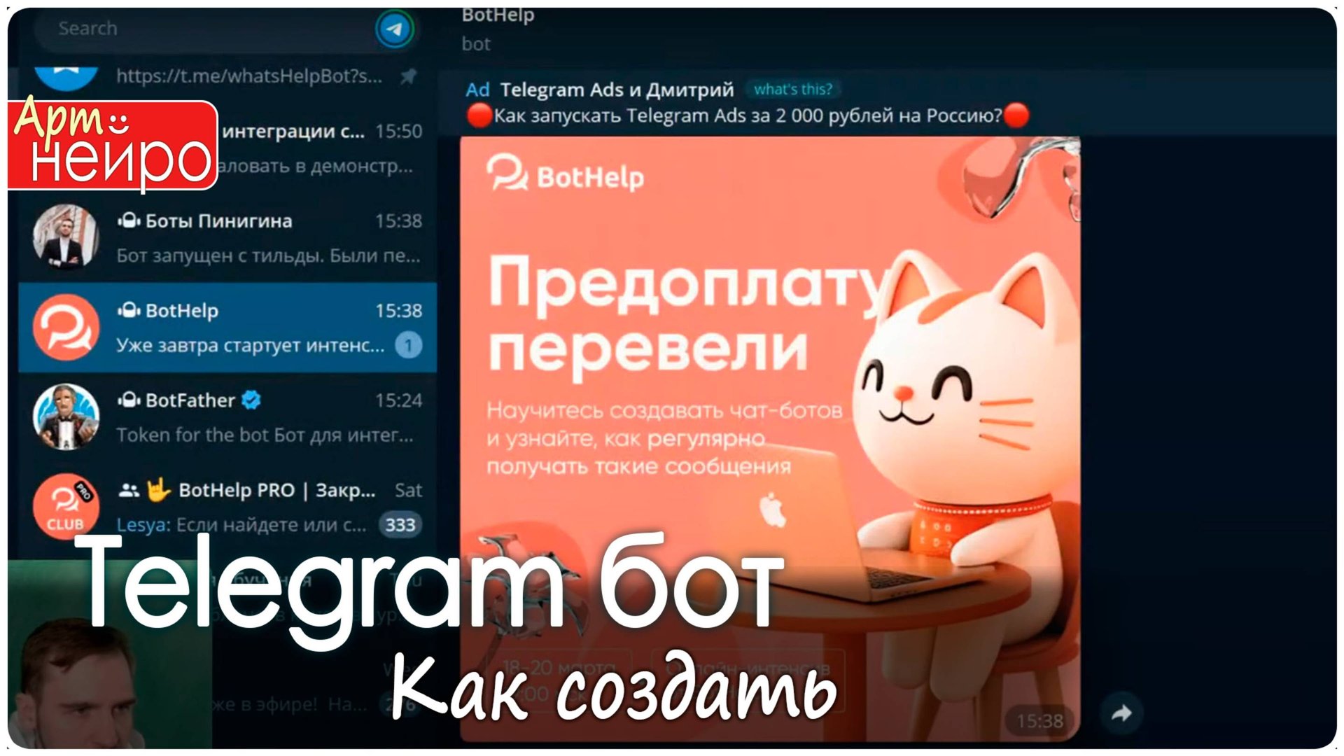 Как создать Telegram бота без программирования_(17 мар. 2025)