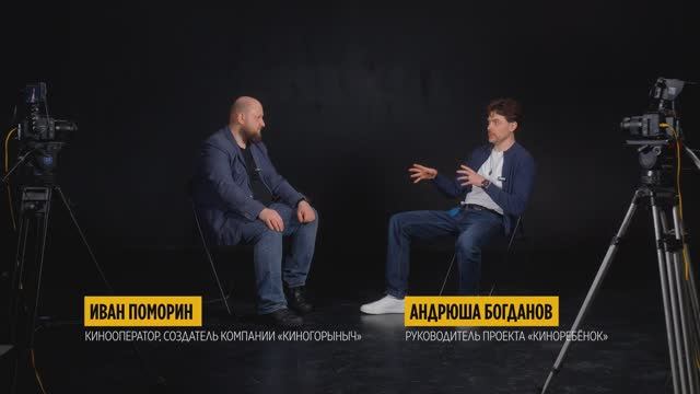 Маленькие Гиганты Большого Кино (МГБК)