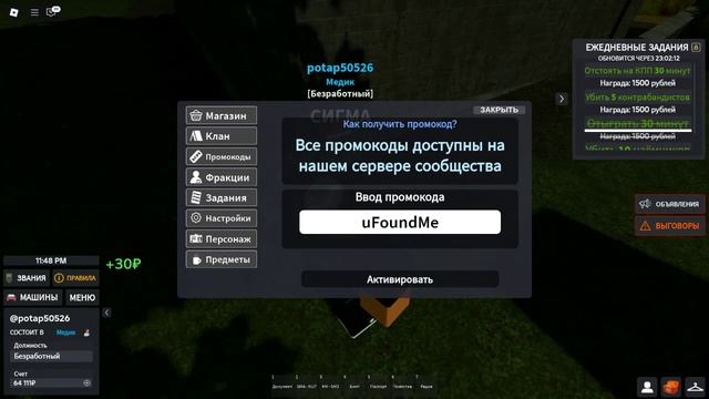 Roblox-армия роблокса рп