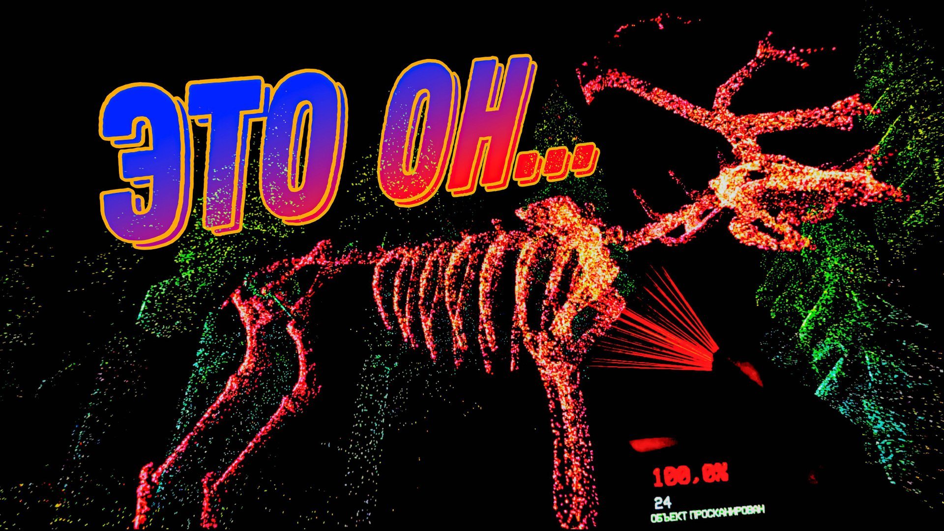 Лес в LiDAR Exploration Program ➫ Лидар програм прохождение ➫ LiDAR Program