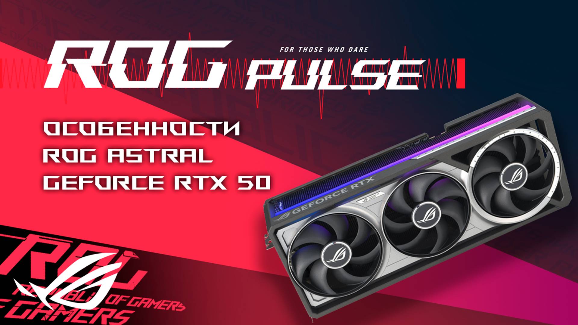 The Last of Us Part 2 для ПК, Den of Wolves, La Quimera, Техно-демо UE 5.5.4 / ROG PULSE [11.04.25]