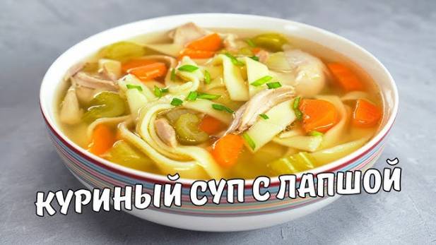 ЛЁГКИЙ СУП без зажарки! Это Самый ВКУСНЫЙ и ПОЛЕЗНЫЙ СУП! Рецепт куриного Супа с Вермишелью!