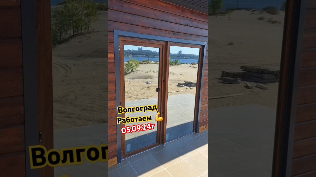 Волгоград Работаем  #дом34кафян #волгоград #каркасныйдом #сипдома #стройка