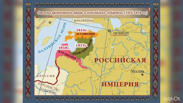 Александр I. ч.2. Россия после войны 1812 г.
