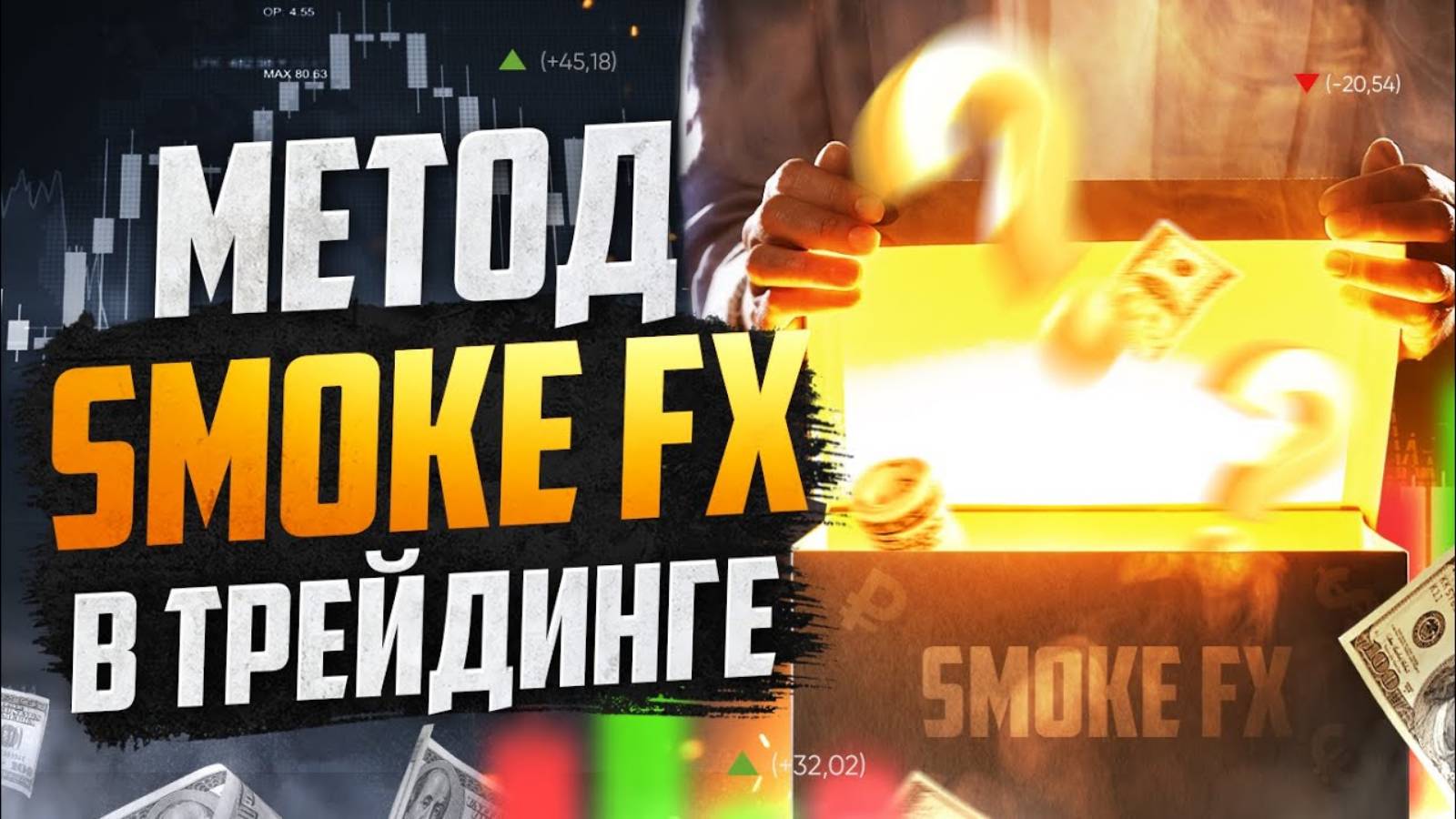 Трейдинг ДЛЯ НОВИЧКОВ с ПОЛНОГО нуля! Обучение трейдингу !