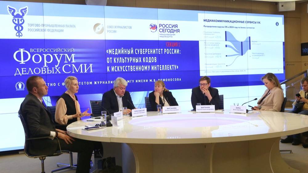 XVI Форум деловых СМИ. Как сохранить медийный суверенитет?
