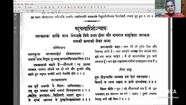 Mahabharata-(Telugu)-090- (Adi Parva, 1-45-23 to 34End; 1-46-1 to 7) - 21st March 2025