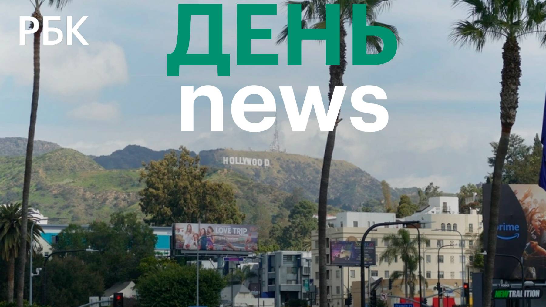 Итоги переговоров в Стамбуле. Китай ответит на пошлины США сокращением импорта голливудских фильмов