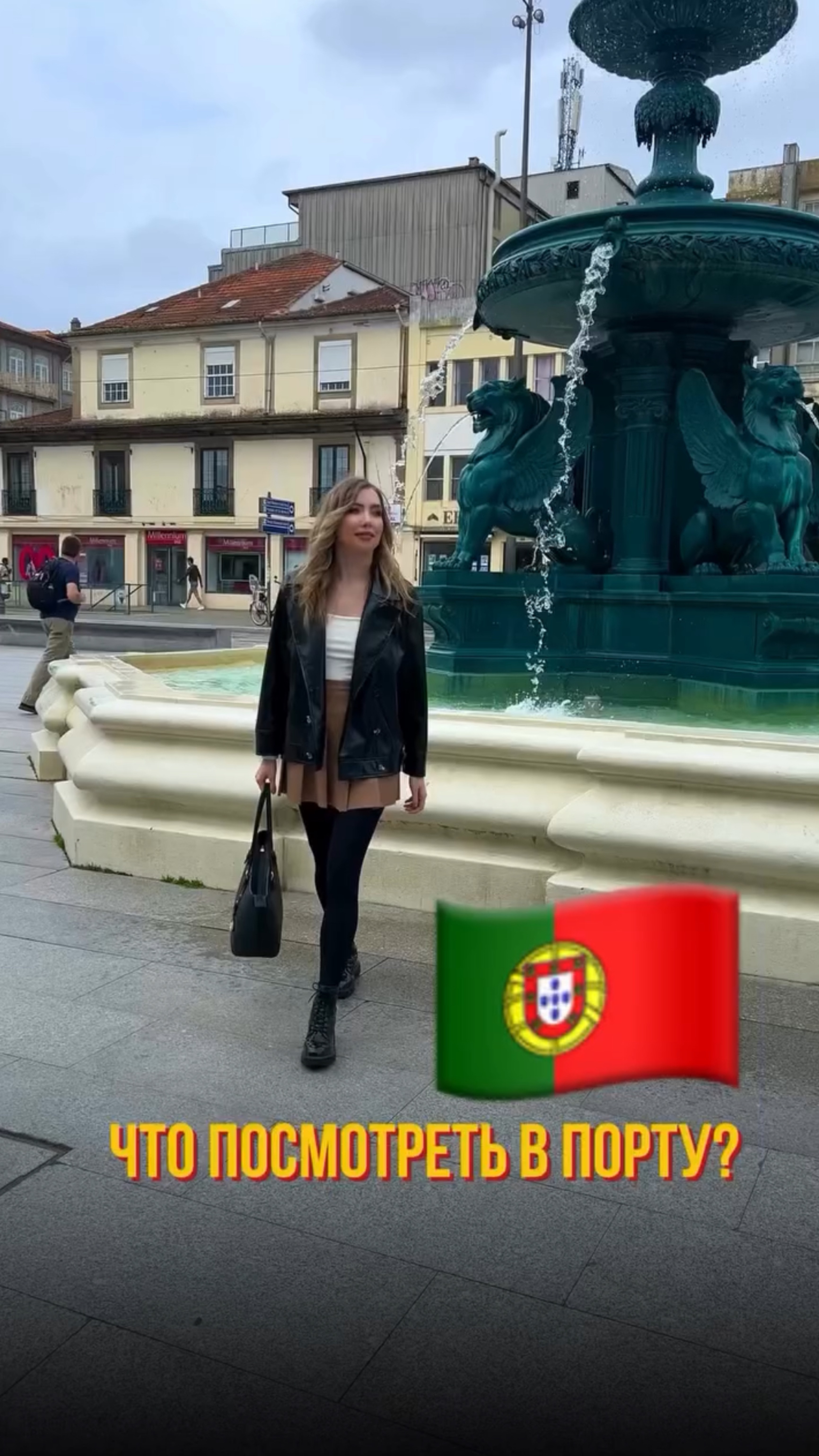 Что посмотреть в Порту?