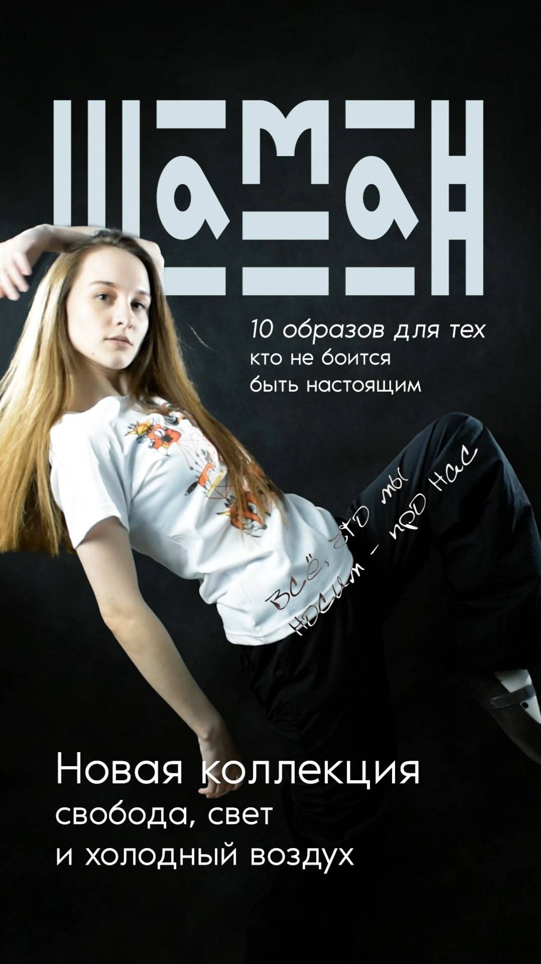 Белый Шаман - Обложки