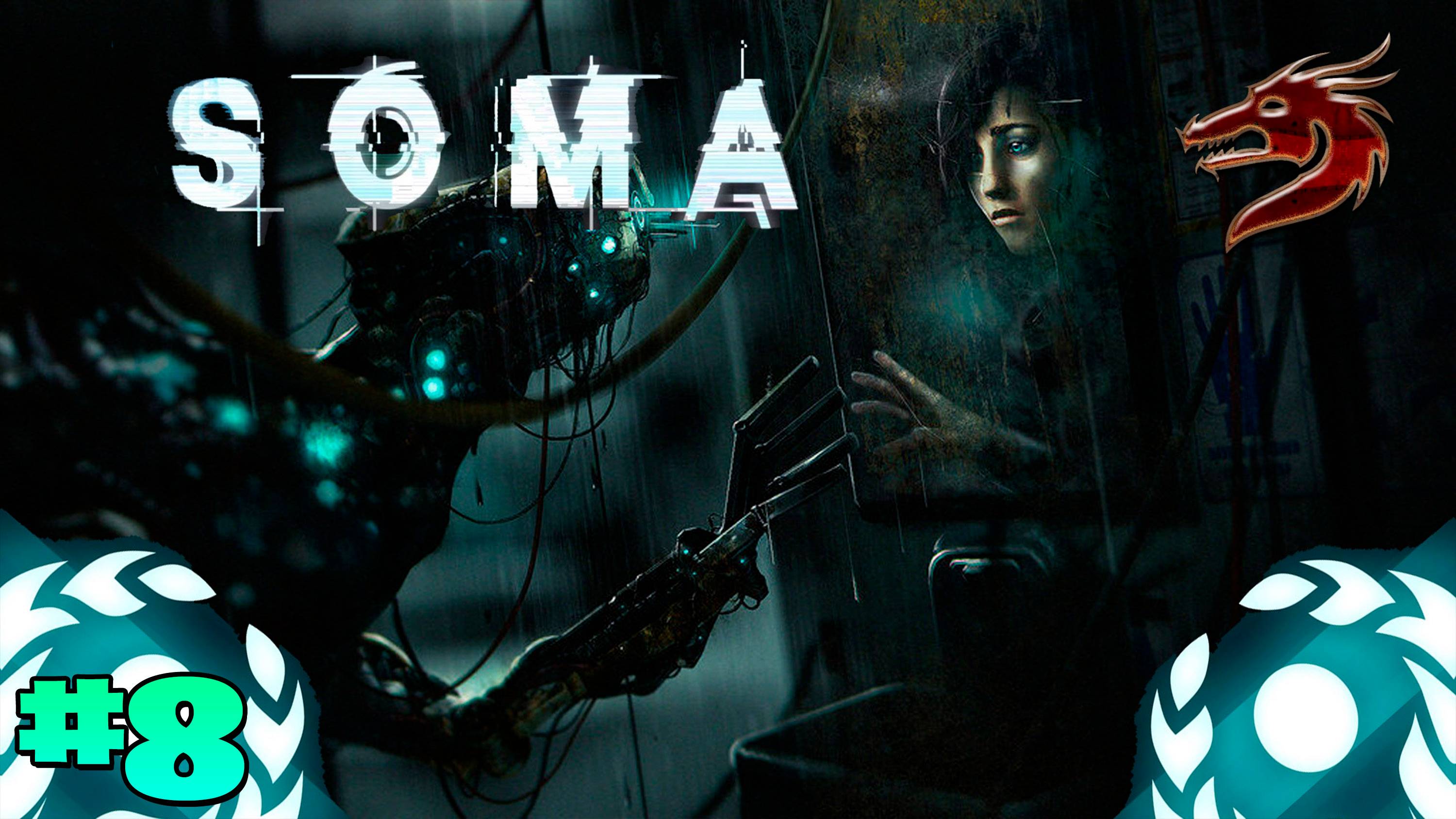 SOMA прохождение ► часть #8