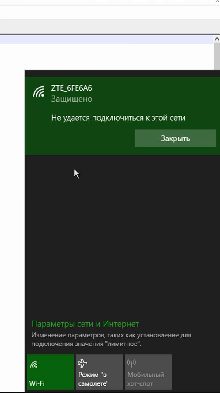 Не подключается интернет на Windows, что делать?