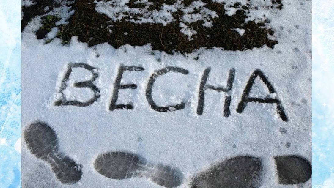 Лев Фёдоров (Canto) "Мартовский снег". Сл. Т.Четвериковой. Исп. Т.Харечко.