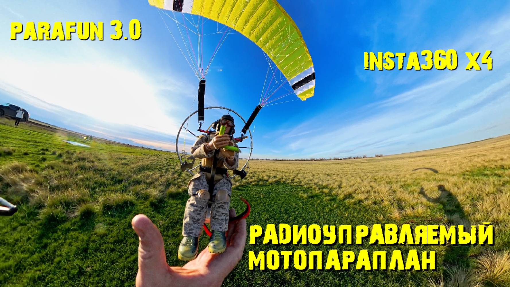 3х метровый на S24 травы травы