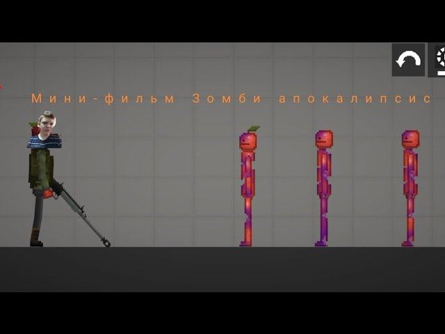зомби апокалипсис начался