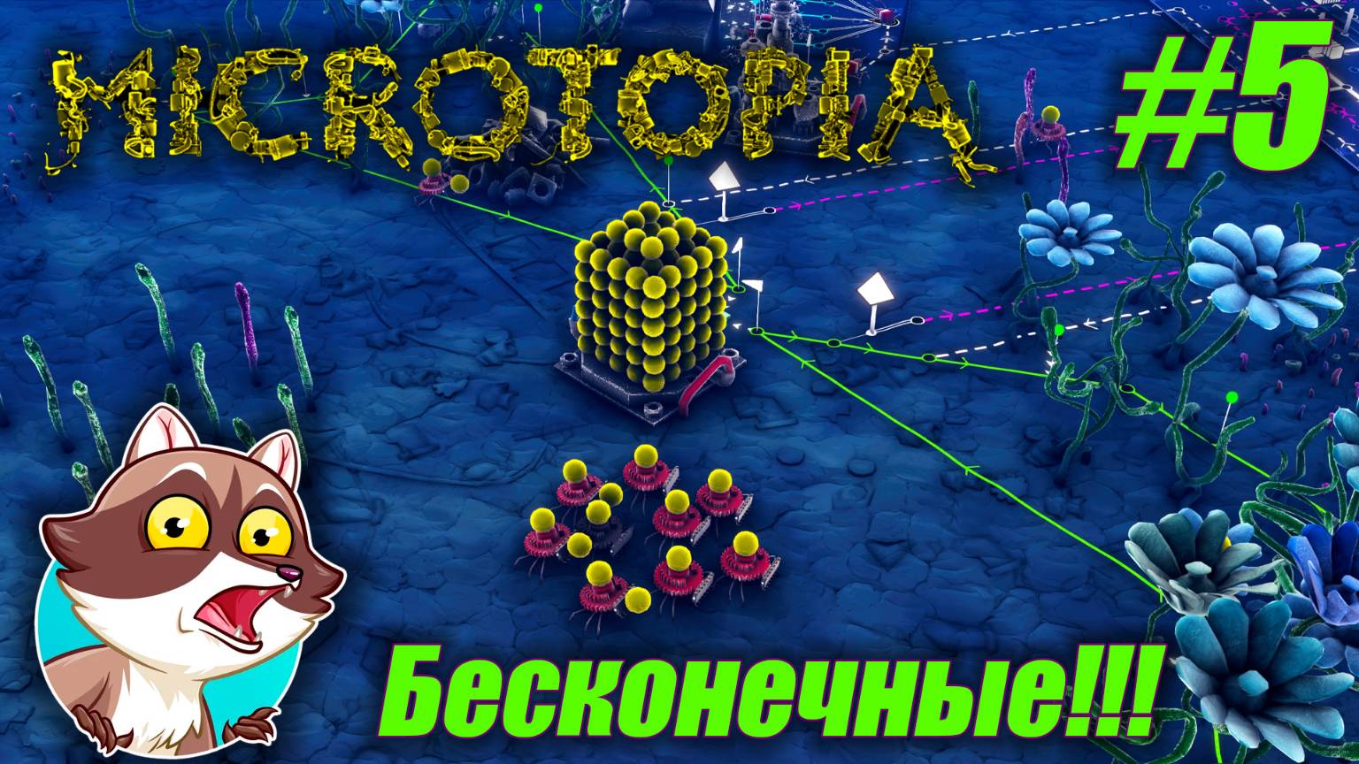 Microtopia #05 - Бессмертные муравьи (Прохождение)