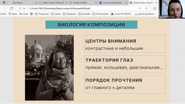 Съемка видео на смартфон. Занятие 11.04.2025. Педагог Катерина Кирсанова