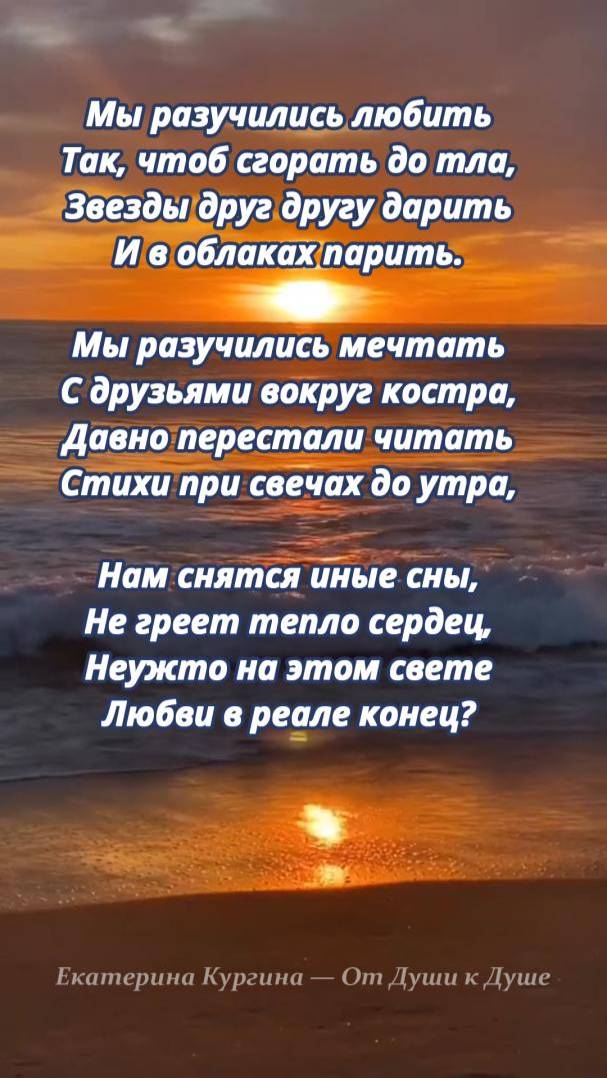 186.Мы разучились любить?