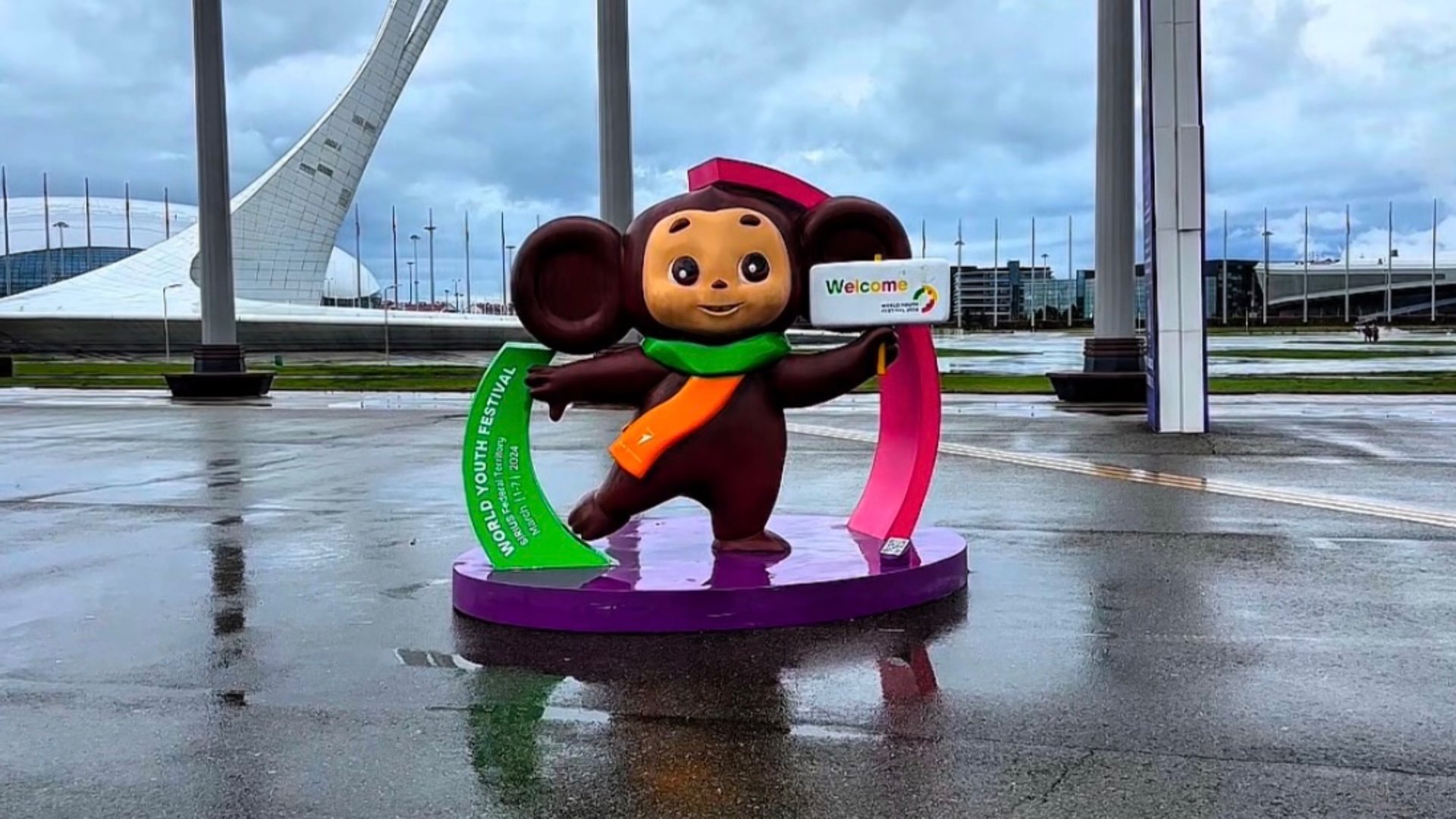 Олимпийский парк Сочи. Сириус.