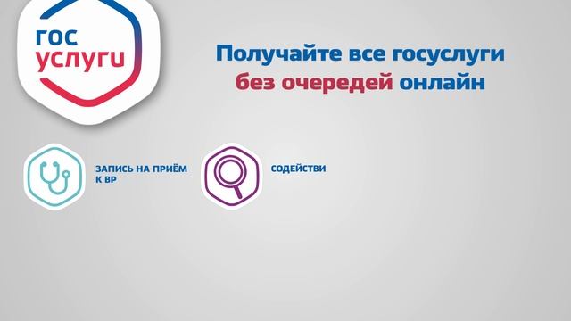 Пример озвучки для Госуслуг