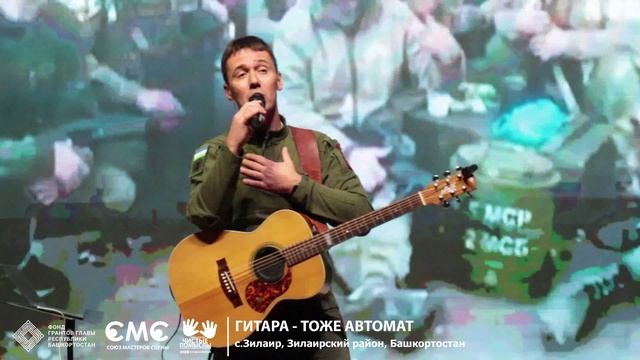 ГитараТожеАвтомат - с.Зилаир - Рамиль Бадамшин
