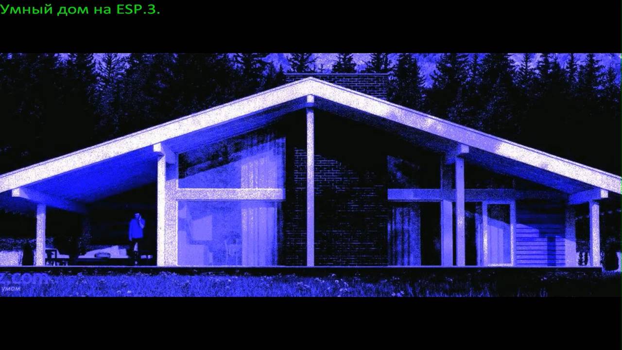 3/10 Умный дом на esp32 и esp8266