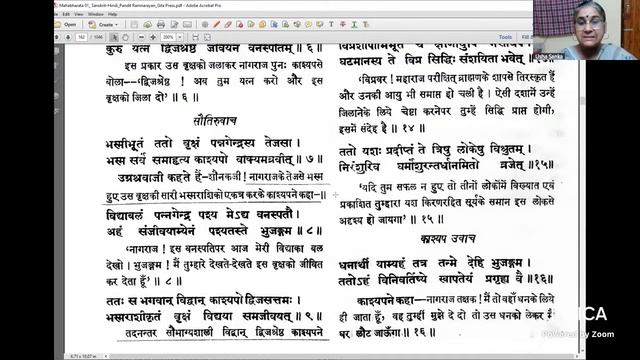 Mahabharata-(Telugu)-085- (Adi Parva, 1-43-10 to 16) - 03rd March 2025