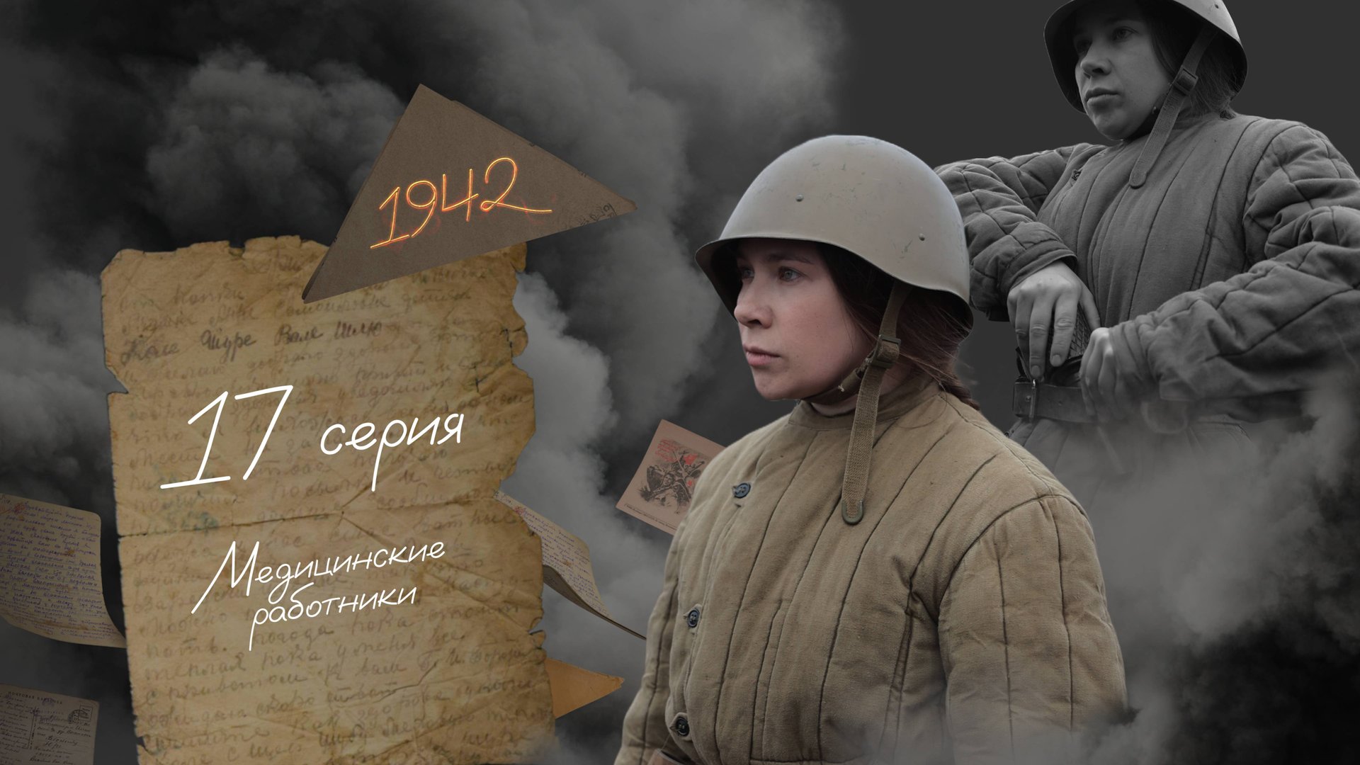 Медицинские работники