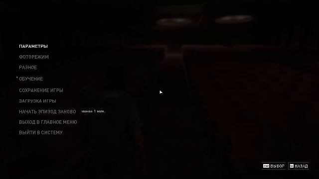 The Last Of Us Part 2 че-ты-ре